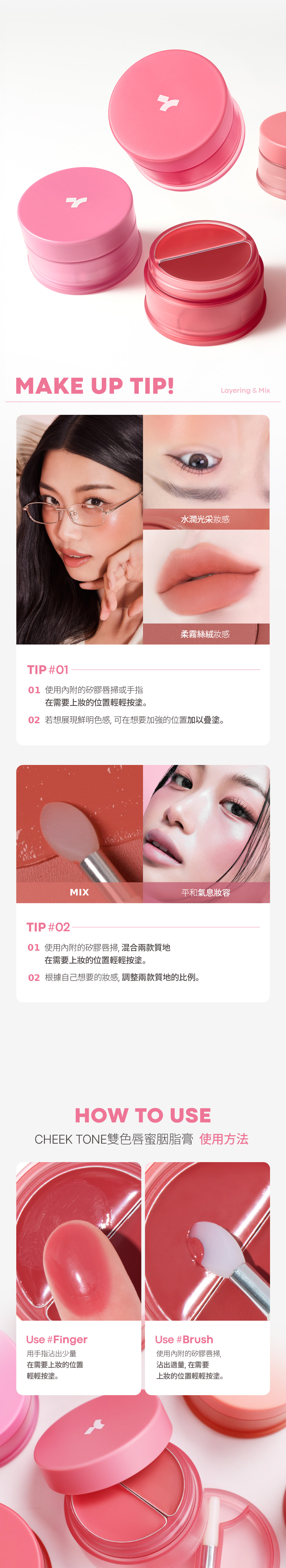Cheek Tone Lip And Cheek Duo Balm | TONYMOLY